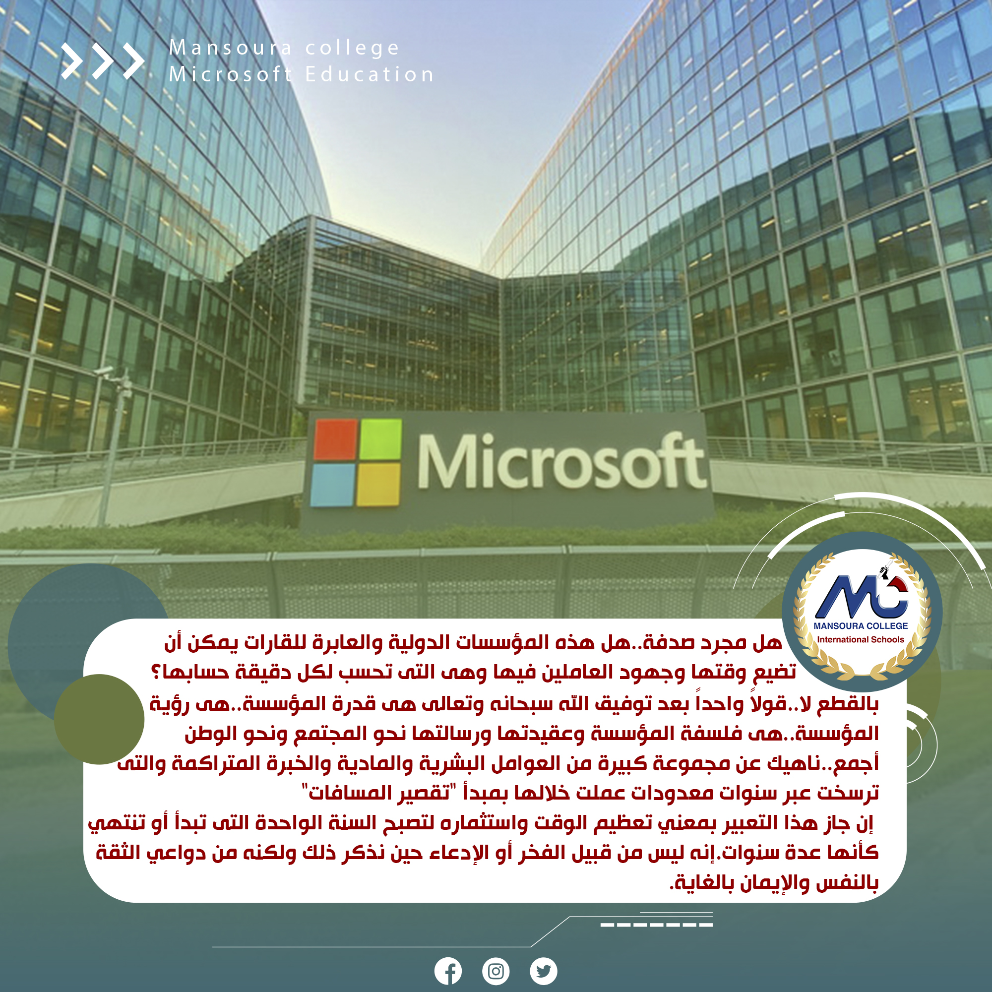 Microsoft`s Visit to Mansoura College Campus - Mansoura College ...