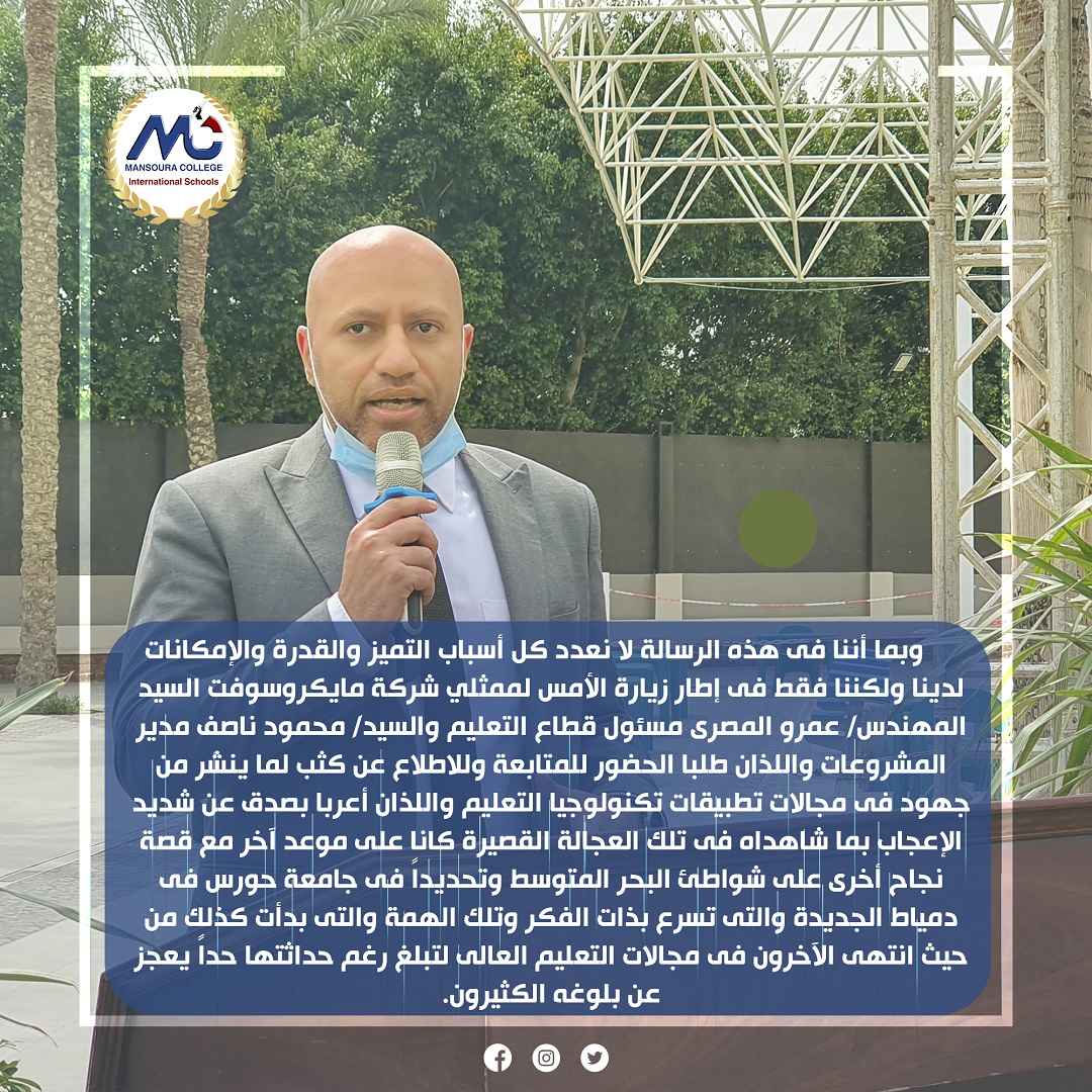 Microsoft`s Visit to Mansoura College Campus - Mansoura College ...